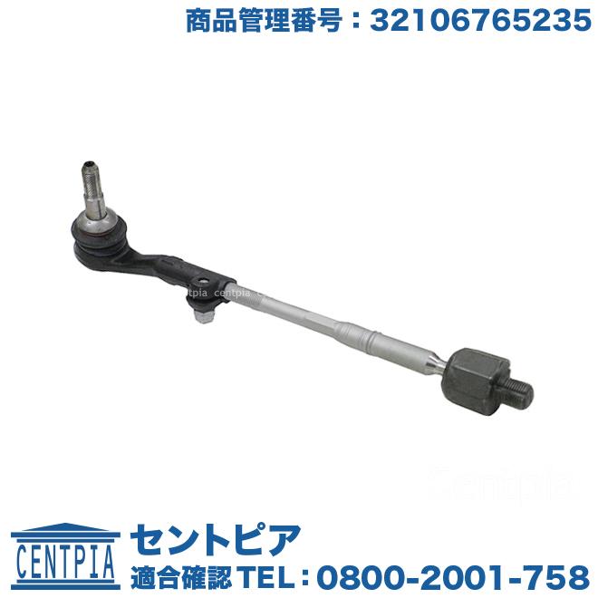 タイロッド ASSY(インナー+アウター) フロント 左側 BMW E82 E87 E88 E90 E91 E92 E93 X1(E84 ...