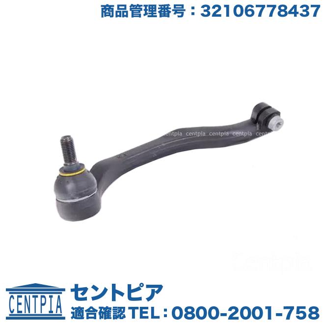 MINI（ミニ） ステアリング タイロッドエンド 左側 R55 R56 R57 R58 R59 クーパー クーパーS ジョンクーパーワークス ...