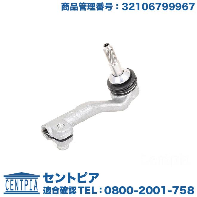 BMW タイロッドエンド 右側 4シリーズ F32 F33 F82 428i 435i M4 3N28 3R30 3C30 : セントピア ...