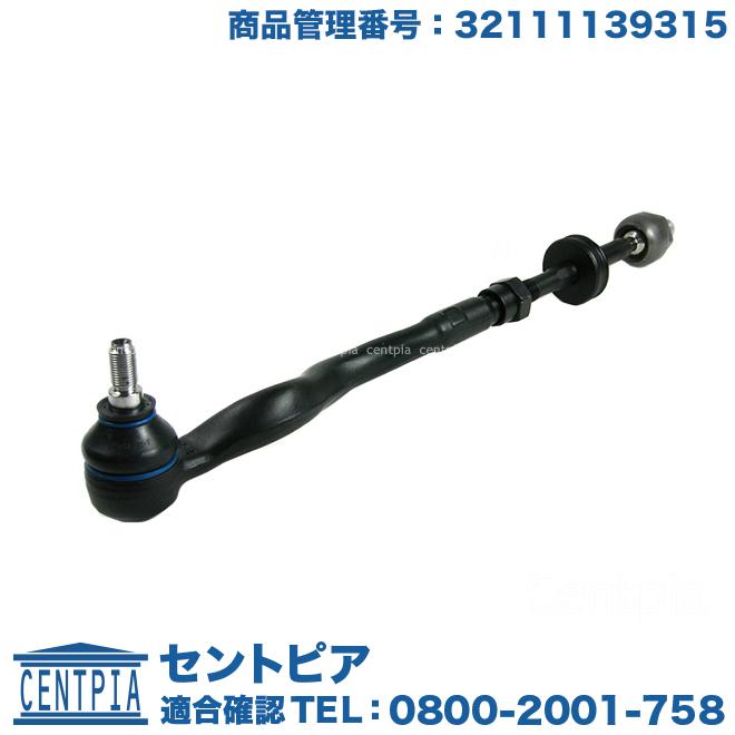 BMW ステアリング タイロッド ASSY 左側 BMW 3シリーズ E36 1.9 2.0 2.2i 2.8 3.0i 318i 318is ...