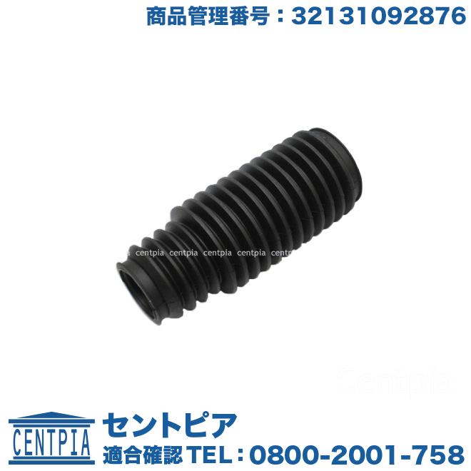 BMW ステアリングラックブーツ(片側) BMW 5シリーズ E39 525i 528i 530i 32131092876 ダストカバー ...