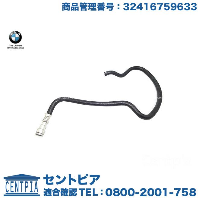 BMW 純正品 パワステ リターンホース 3シリーズ E46 316ti 318Ci 318i 318ti AT18 AU20 AY20 ...
