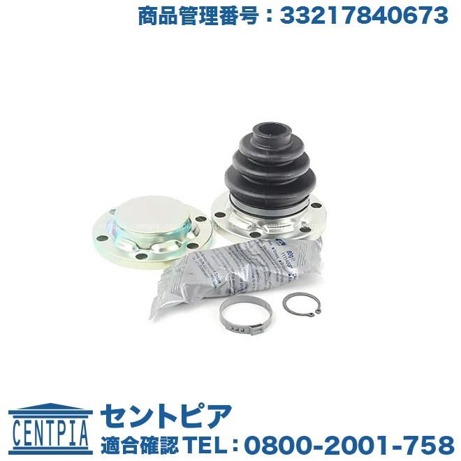 BMW ドライブシャフトブーツ リア インナー 左右共通(片側分) BMW E36 E46 Z3(E36) Z4(E85) Z4(E86) : セントピア ショッピングストア - 通販 ...