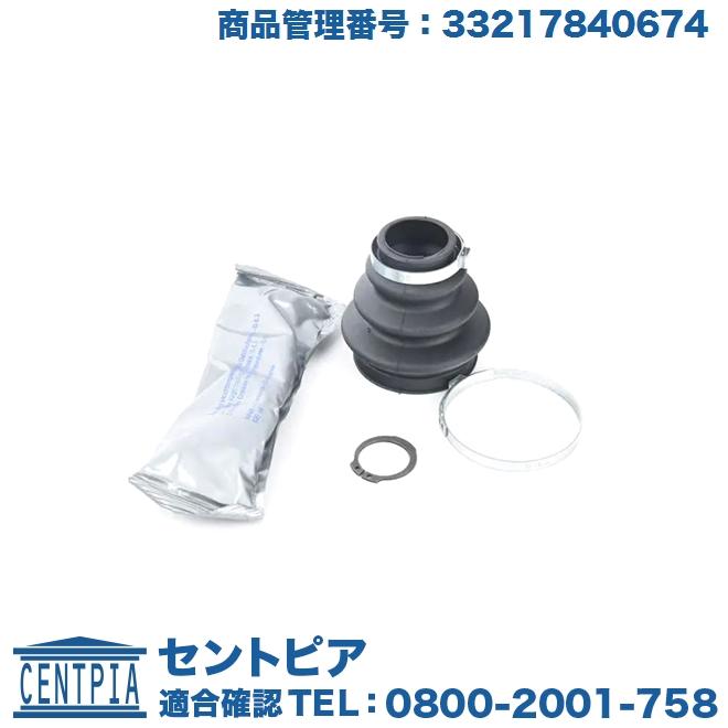 BMW ドライブシャフトブーツ リア アウター 左右共通(片側分) BMW Z4シリーズ E85 E86 M3.2 BT32 DU32 ...