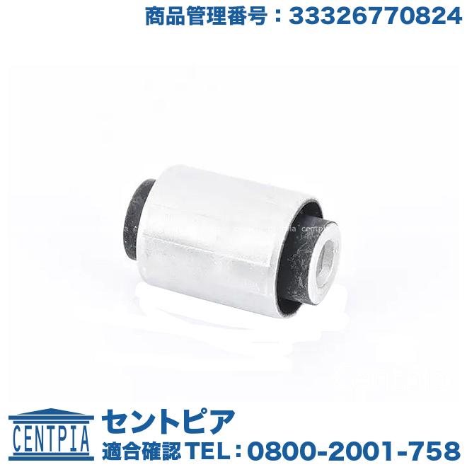 BMW ロアアームブッシュ リア インナー 左右共通(1個) 3シリーズ E36 318i 318is 320i 323i 325i 328i ...