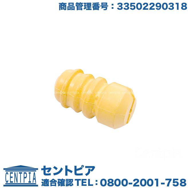 BMW バンプラバー リア 左右共通 片側分 3シリーズ E46 318Ci 318i 320i 323i 325i 328Ci 328i ...