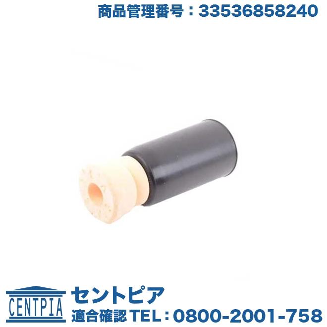 BMW バンプラバー リア 左右共通 片側分 2シリーズ F22 M235i 1J30 : セントピア ショッピングストア - 通販 ...