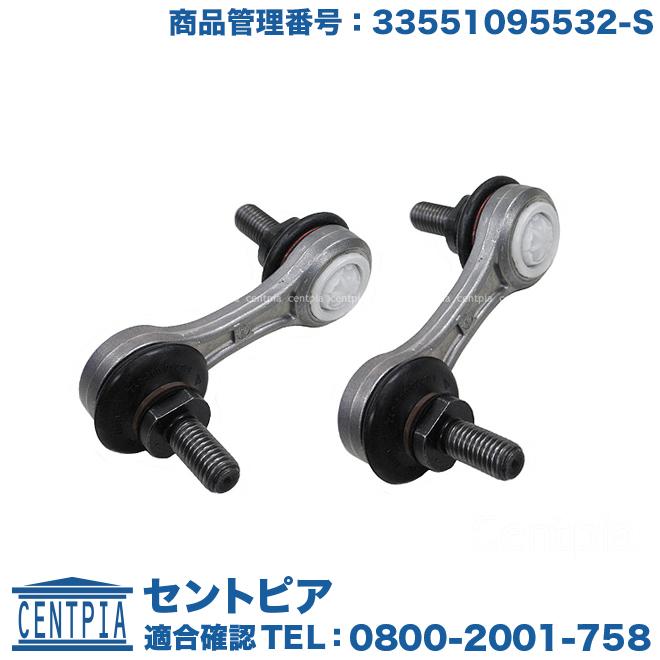 BMW スタビリンクロッド リア 左右セット 5シリーズ E39 525i 528i 530i 540i M5 DD25 DD28 DD28A ...