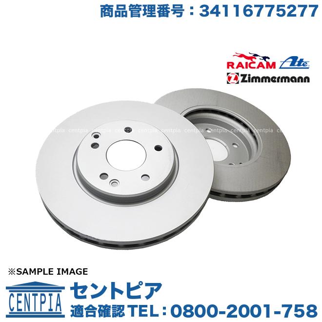 BMW ブレーキローター フロント 左右セット 5シリーズ F10 F11 523d 528i 535i Hybrid5 FR30 FR35 ...