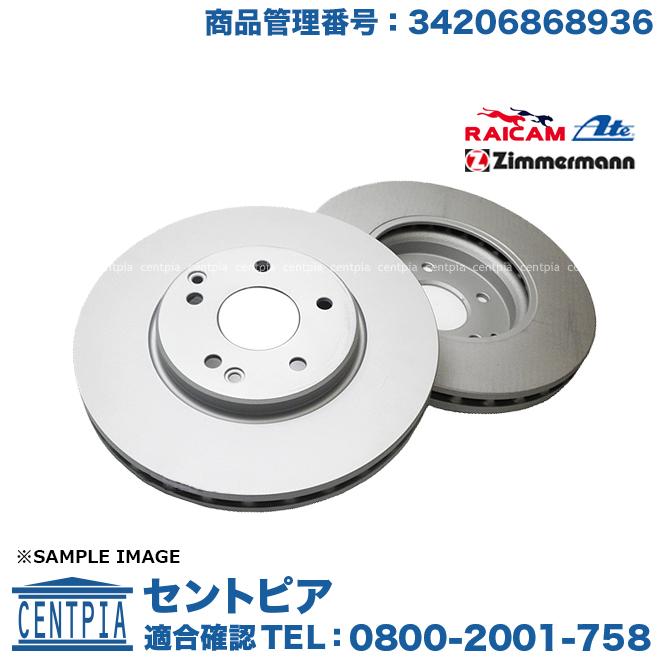 BMW ブレーキローター リア 左右セット X3(F25) X4(F26) : セントピア ショッピングストア - 通販 - Yahoo!ショッピング