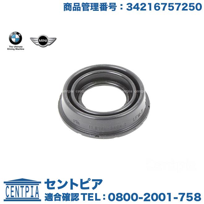 MINI 純正品 ブレーキキャリパー シールキット リア 左右共通(1個) MINI(ミニ) F54 クーパー クーパーS Cooper ...