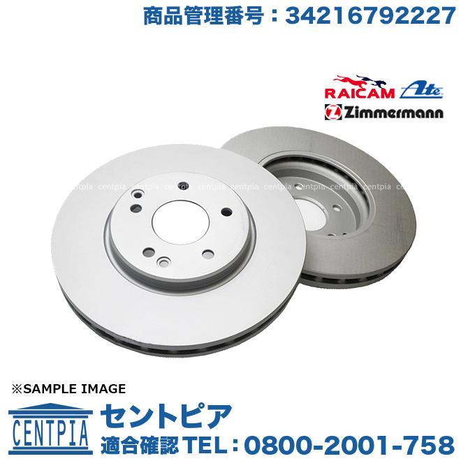 BMW ブレーキローター リア 左右セット 3シリーズ F30 F31 320d 320i 328i 3A20 3B20 3D20 8A20 ...