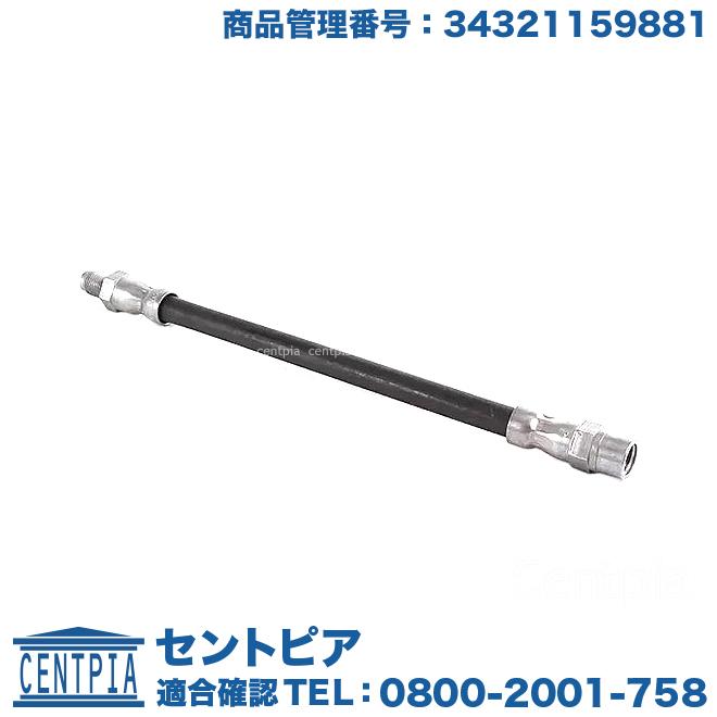 BMW ブレーキホース リア E24 E30 E32 E34 E36 Z3(E36) : セントピア ショッピングストア - 通販 - Yahoo!ショッピング