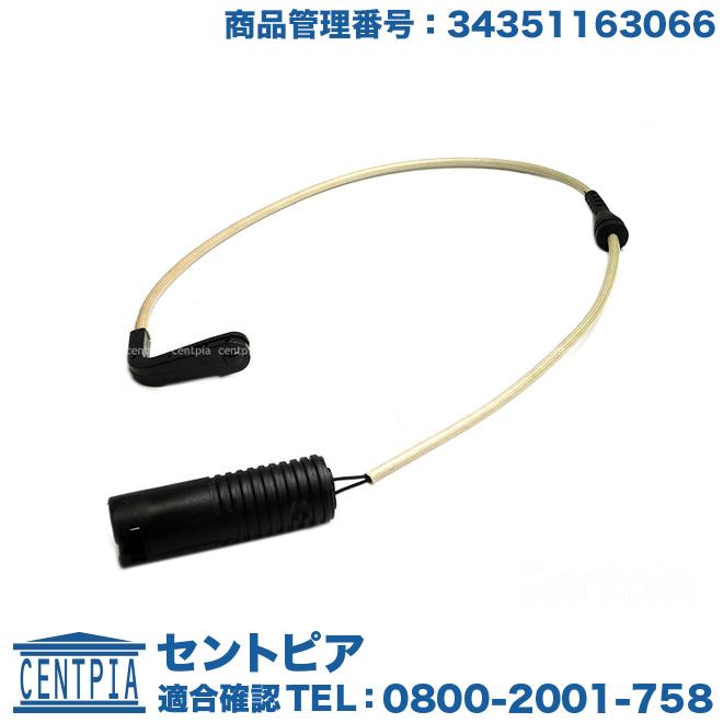 BMW ブレーキパッドセンサー リア 5シリーズ E39 525i 528i 530i 540i M5 DD25 DD28 DD28A ...