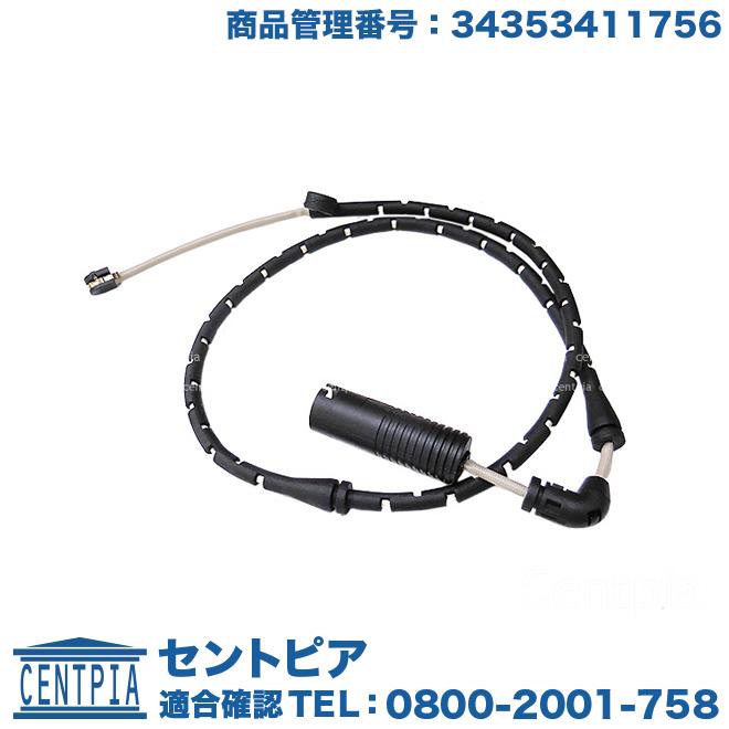 BMW ブレーキパッドセンサー フロント X3シリーズ E83 2.5i 2.5si 3.0i 3.0si PA25 PA30 PC25 ...