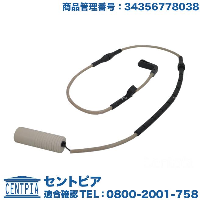 BMW ブレーキパッドセンサー リア 7シリーズ E65 E66 735i 740i 745i 750i 745Li 750Li 760Li ...