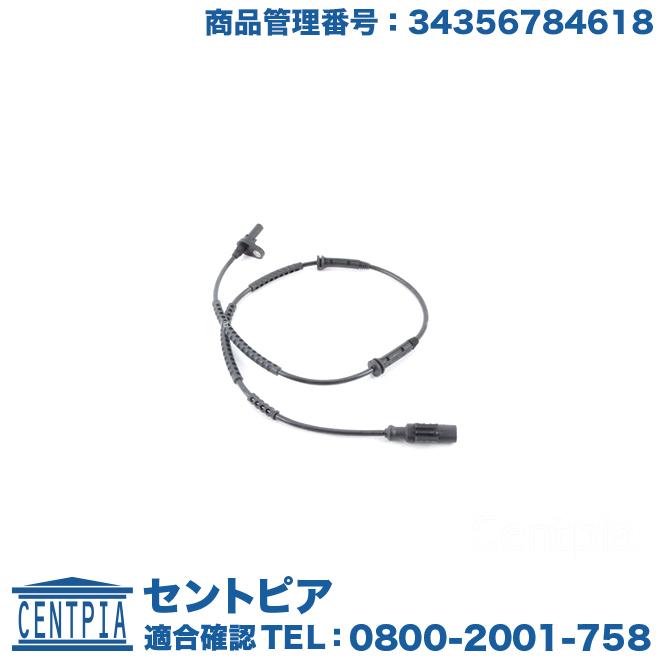 BMW ABSセンサー フロント 左右共通(片側) Z4シリーズ E89 20i 23i 35i 35is LL20 LM25 LM30 ...