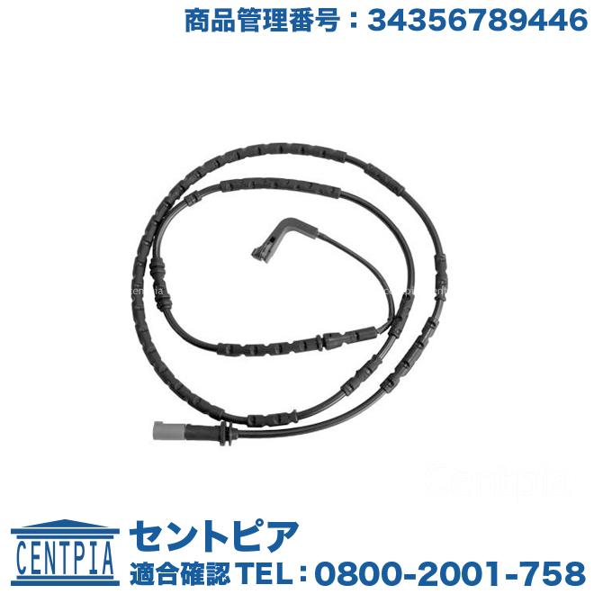 BMW ブレーキパッドセンサー リア Z4シリーズ E89 23i 35i 35is LM25 LM30 LM35 : セントピア ...