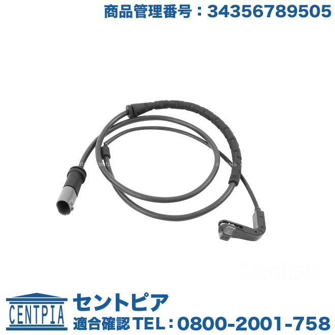 ブレーキパッドセンサー リア BMW X5(E70) X6(E71) : 34356789505 : セントピア ショッピングストア - 通販 ...