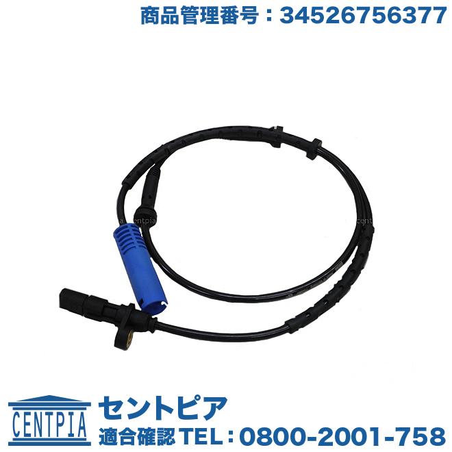 BMW ABSセンサー リア 左右共通(1本) 5シリーズ E39 525i 528i 530i 540i DD25 DD28 DD28A ...