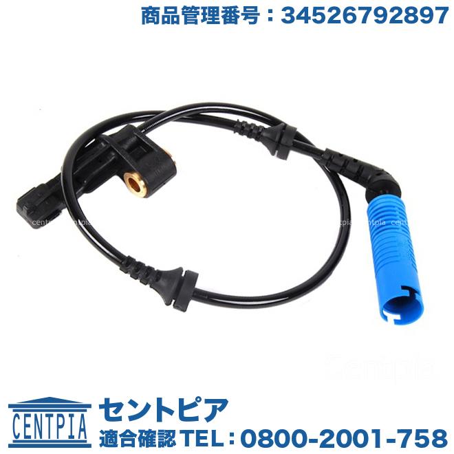 ABSセンサー フロント 左側 BMW E46 Z4(E85) Z4(E86) : 34526792897 : セントピア ショッピングストア ...