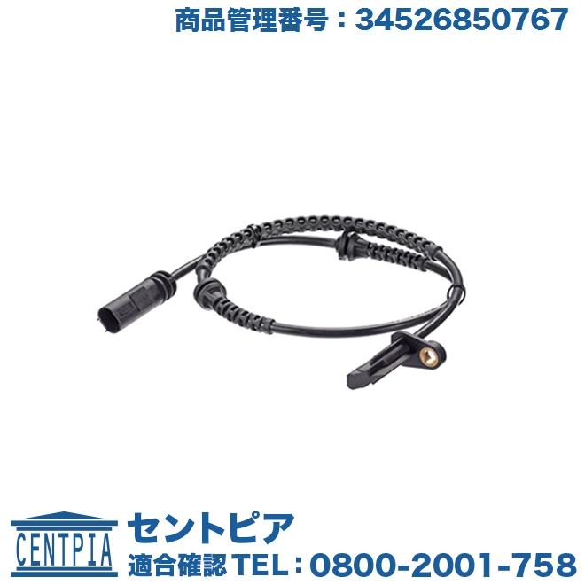 BMW ABSセンサー フロント 左右共通(片側分) BMW MINI(ミニ) X2(F48) X2(F39) F54 F60 : セントピア ...
