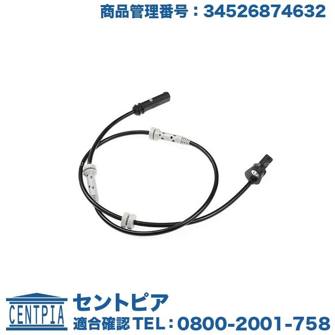BMW ABSセンサー フロント 左右共通(片側分) BMW G11 G12 G14 G15 G30 G31 G32 : セントピア ...