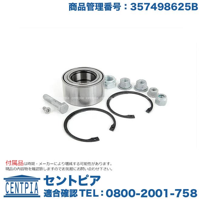 フォルクスワーゲン ホイール ハブベアリング フロント 左右共通(片側) ゴルフ2(19) ジェッタ(16) ゴルフ3(1H) パサート(3A ...