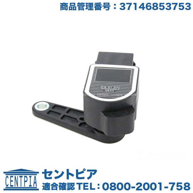 BMW 光軸調整センサー ミニ E60 E61 E63 E64 E82 E87 E88 E90 E91 E92 E93 X1(E84) X5(E70) X6(E71) Z4(E89) R60 ...