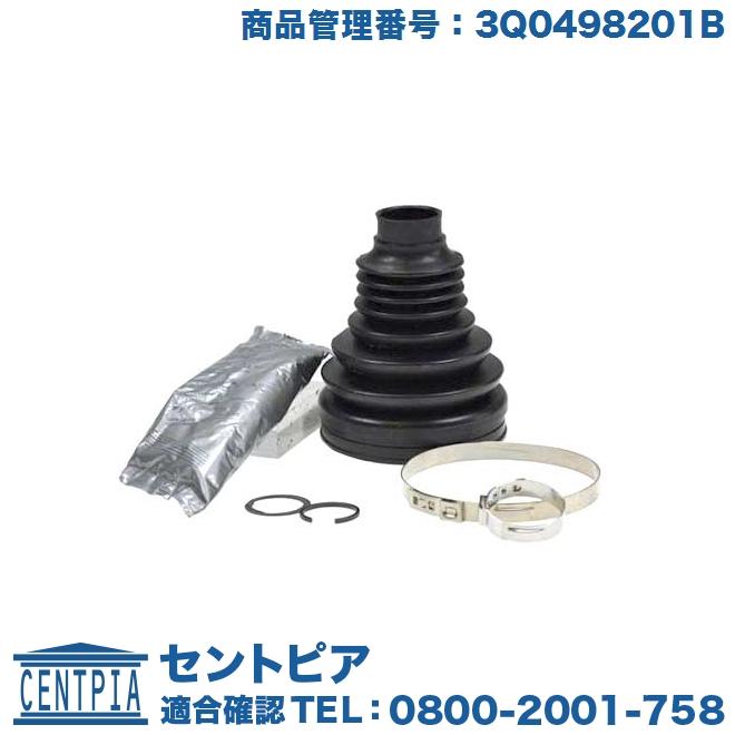 ドライブシャフトブーツ フロント インナー 左右共通(片側) アウディ Q2 GACZE GACHZ : 3q0498201b : セントピア ...