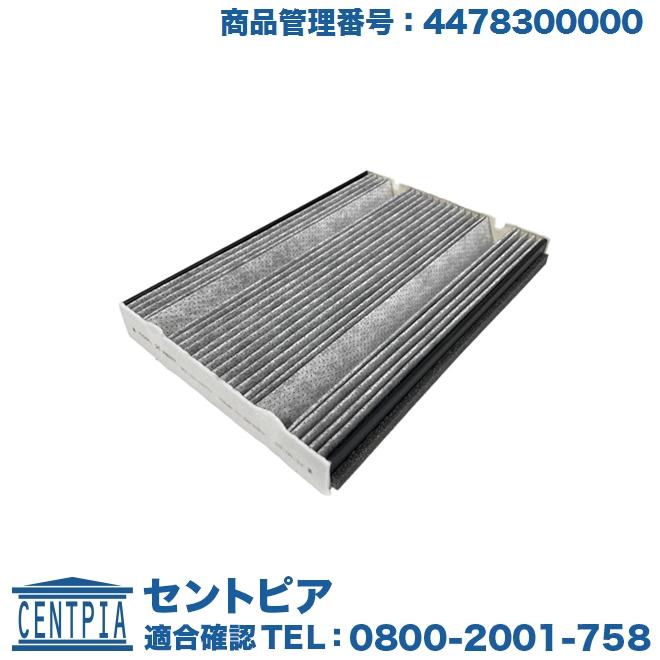 エアコンフィルター メルセデスベンツ Vクラス W447 V220d V220dL V260 :4478300000:セントピア ショッピング ...