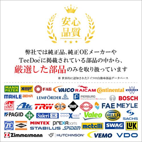 スマート フロント ワイパーブレード 左右セット FORTWO(フォーツー) 451331 451332 451333 451380 ...