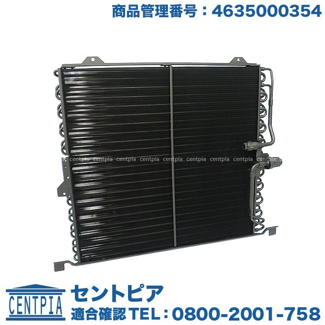 Mercedes-Benz エアコンコンデンサー メルセデスベンツ Gクラス W463 300GE G300 4635000354 AC ...