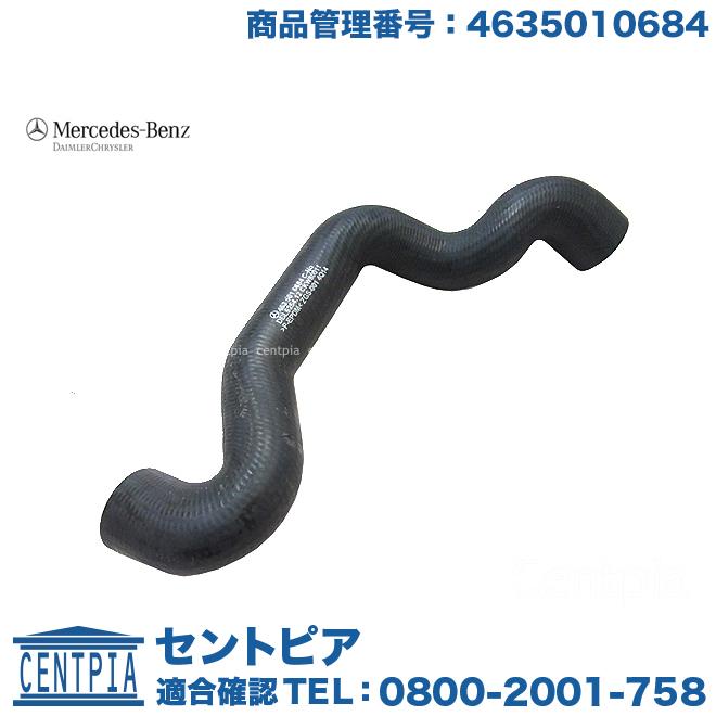 Mercedes-Benz 純正品 ラジエター アッパーホース メルセデスベンツ Gクラス W463 G320 G500 G55AMG ...