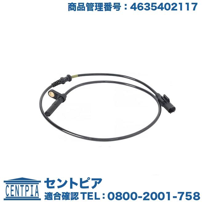 ABSセンサー フロント 左右共通 1本 メルセデスベンツ Gクラス W463 G320 G350D G500 G550 G55AMG ...