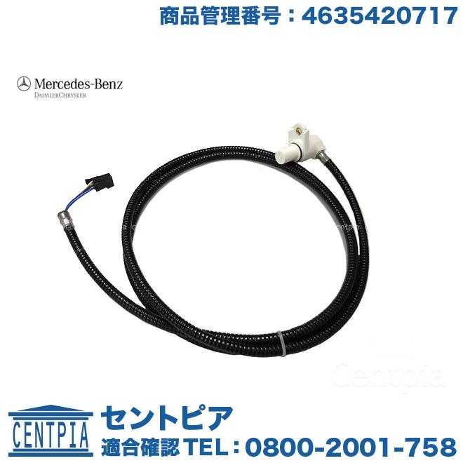 Mercedes-Benz 純正品 ATアウトプットスピードセンサー メルセデスベンツ Gクラス W463 G320 G500 G55AMG ...