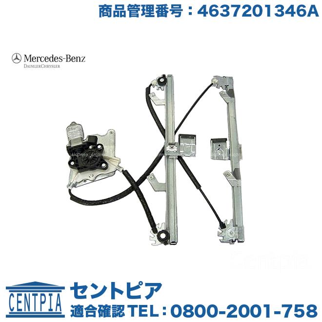 Mercedes-Benz 純正品 パワーウインドウレギュレーター フロント 左側 メルセデスベンツ Gクラス W463 G320 G500 ...