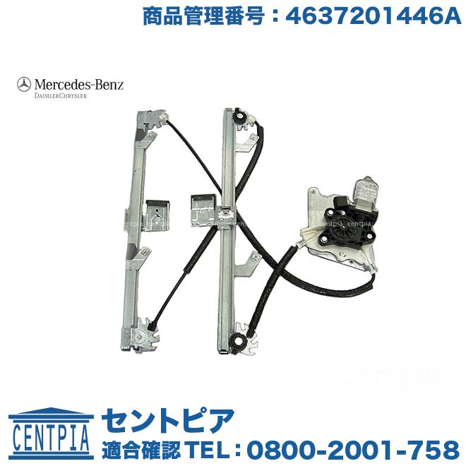Mercedes-Benz 純正品 パワーウインドウレギュレーター フロント 右側 メルセデスベンツ Gクラス W463 G320 G500 ...