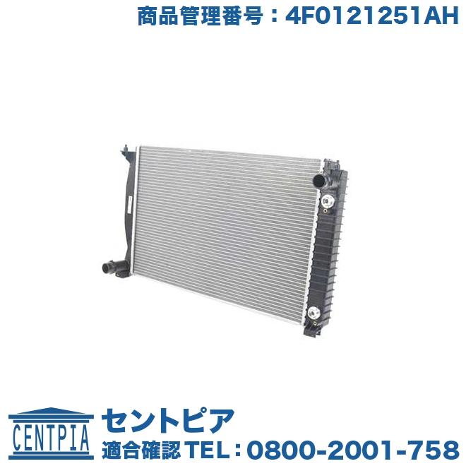 Audi ラジエター アウディ A6 4FBATA 4FBATS 4FBVJA : セントピア ショッピングストア - 通販 - Yahoo ...