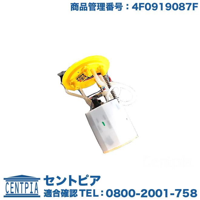 フューエルポンプ アウディ A6 4FAUKA 4FAUKS 4FBATA 4FBATS 4FBDW 4FBDXS 4FBUHS 4FBVJA ...