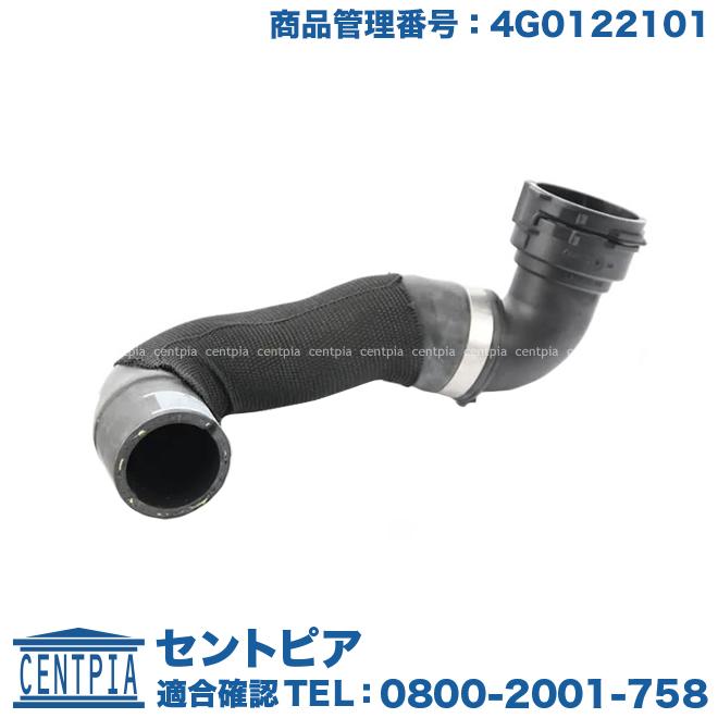 ラジエター アッパーホース アウディ A7 4GCGWC : 4g0122101-ed02 : セントピア ショッピングストア - 通販 ...