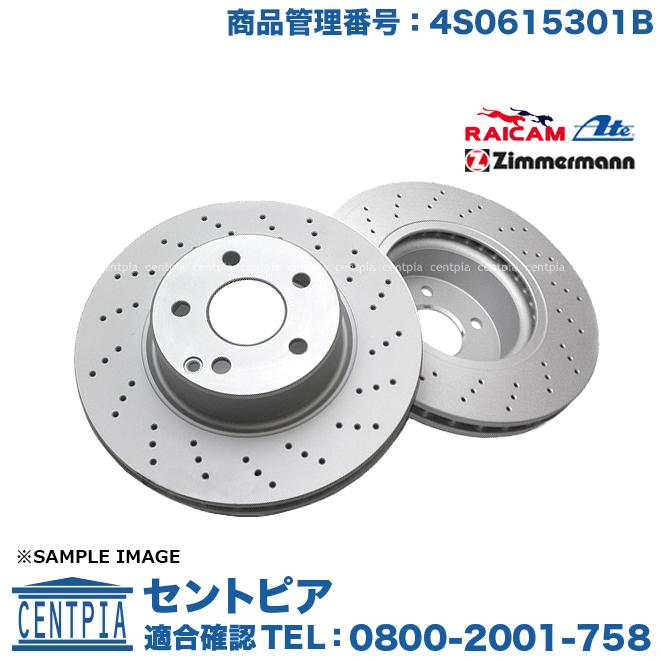 ブレーキローター フロント 左右セット アウディ RS4(8K) RS5(8T) R8(42) :4S0615301B:セントピア ...