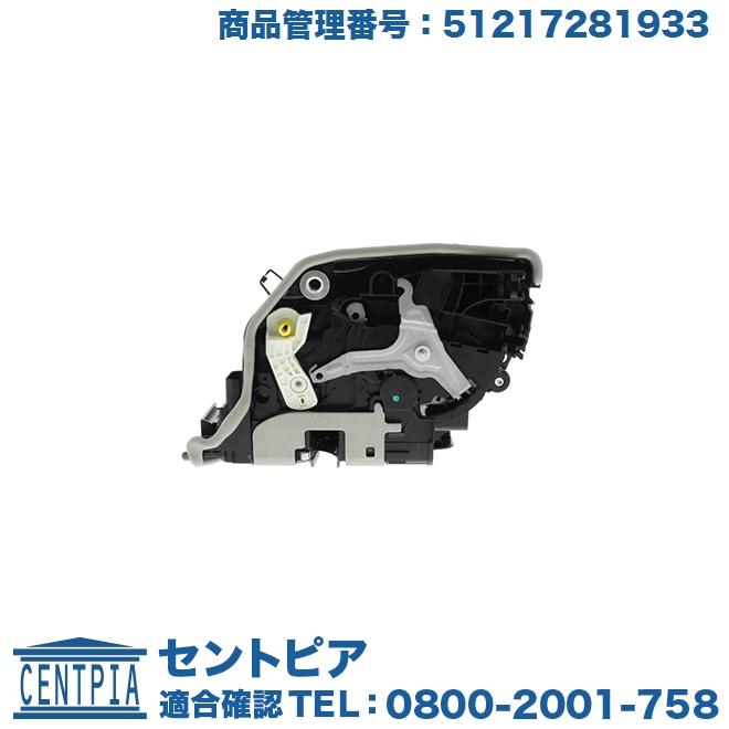 BMW ドアロック アクチュエーター フロント 左側 BMW 2シリーズ F45 F46 218d 218i 220i 225i 2A15 ...