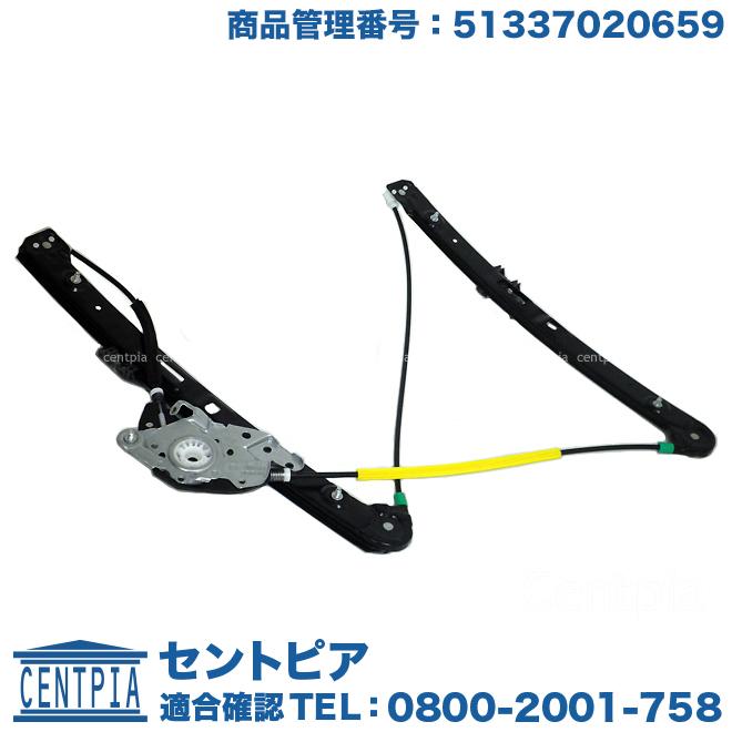 パワーウインドウレギュレーター フロント 左側 BMW 3シリーズ E46 316i 318i 320i 323i 325i 325xi ...