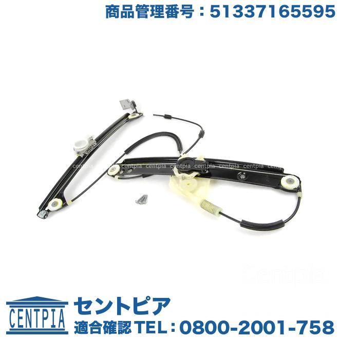 BMW パワーウインドウレギュレーター フロント 左側 BMW 1シリーズ E82 E88 120i 135i UC20 UC30 UC35 ...