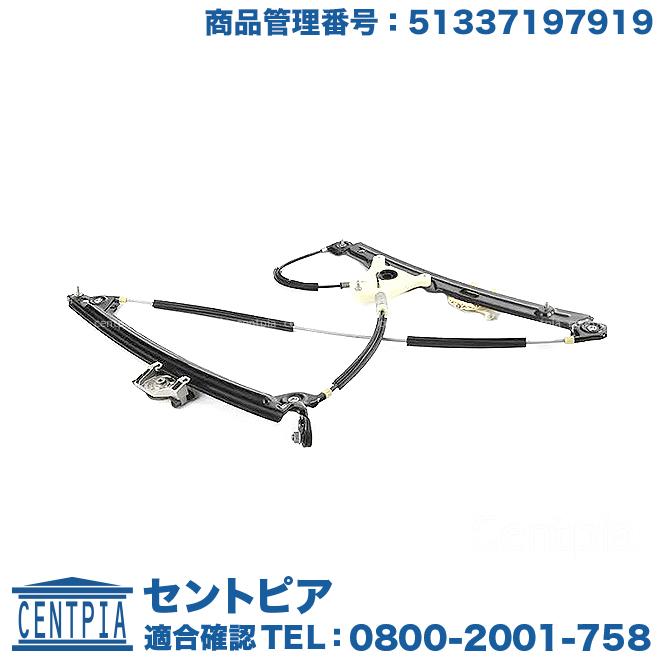 パワーウインドウ レギュレーター フロント 左側 BMW 5シリーズ F07 528i 535i 550i SN30 SN44 SZ20 ...