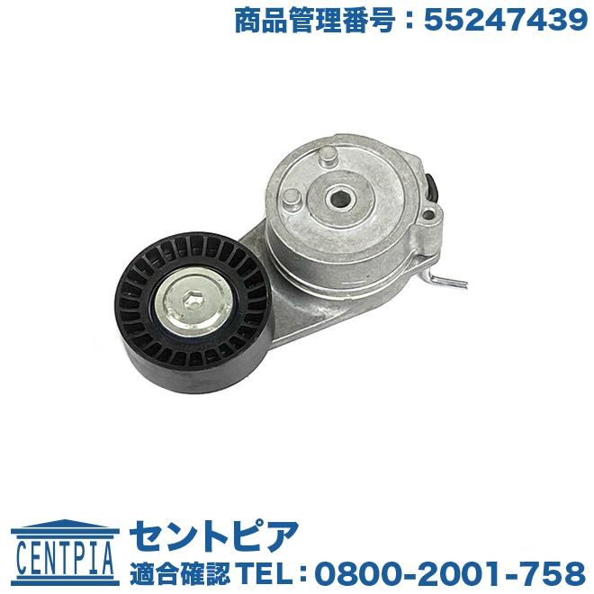FIAT（フィアット） ベルトテンショナー 500 500C パンダ プント チンクエチェント PANDA PUNTO : セントピア ...