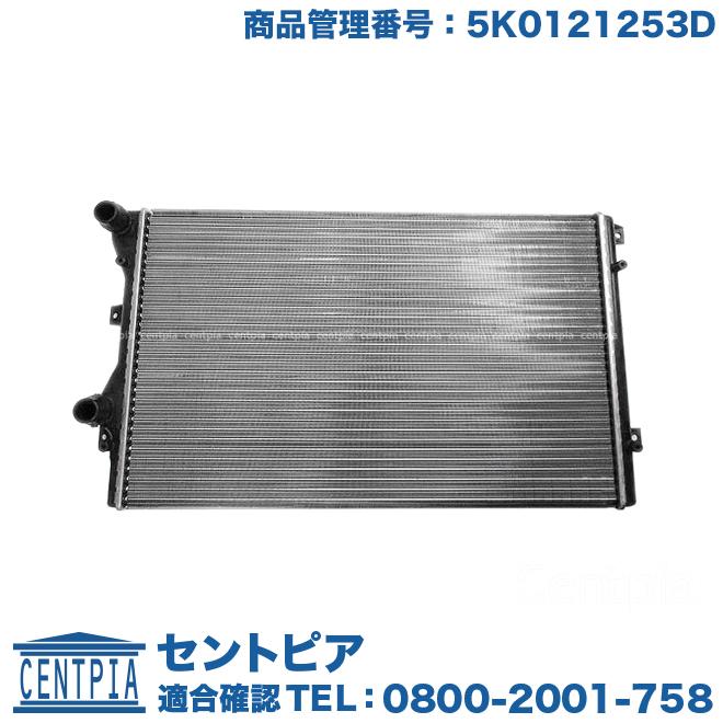 ラジエター アウディ A3 8PCAX ラジエーター AUDI : 5k0121253d-ed07 : セントピア ショッピングストア ...