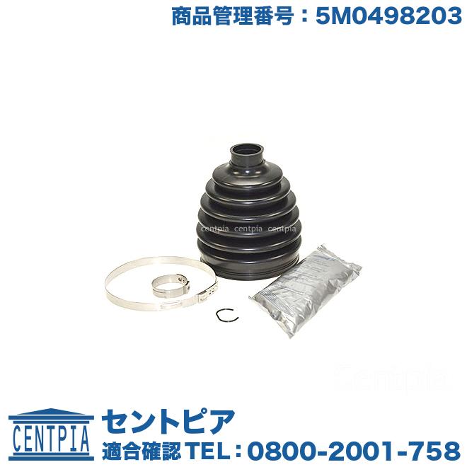 ドライブシャフト ブーツ フロント アウター 左右共通(片側) フォルクスワーゲン シロッコ 13CTH 13CAV SCIROCCO ...