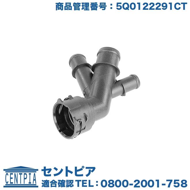 フォルクスワーゲン クイックカップリングピース アウディ ゴルフ7(5G) A3 S3(8V) TT TTS(FV) : セントピア ショッピングストア - 通販 - Yahoo!ショッピング